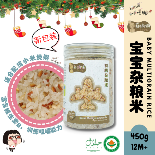 SOMAMA Baby Rice Organic Multigrain Rice Halal Makanan Bayi Beras 450g ...