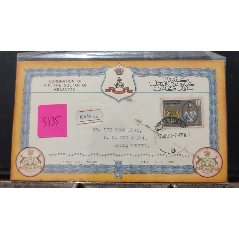 FDC Coronation of H.H. The Sultan of Kelantan 17th July 1961 (S135 ...