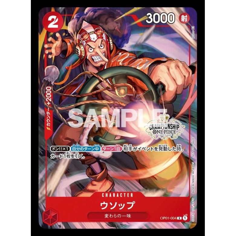 Usopp gred SS grid One Piece CG - Championship set OP01-004 (R) AA ALT ...