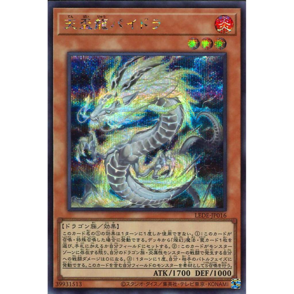 YUGIOH LEDE-JP016 Tenpai Dragon Baidora | Shopee Malaysia