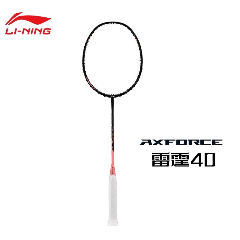 100% lining Axforce 40 ( 3u / 4u ) | Shopee Malaysia