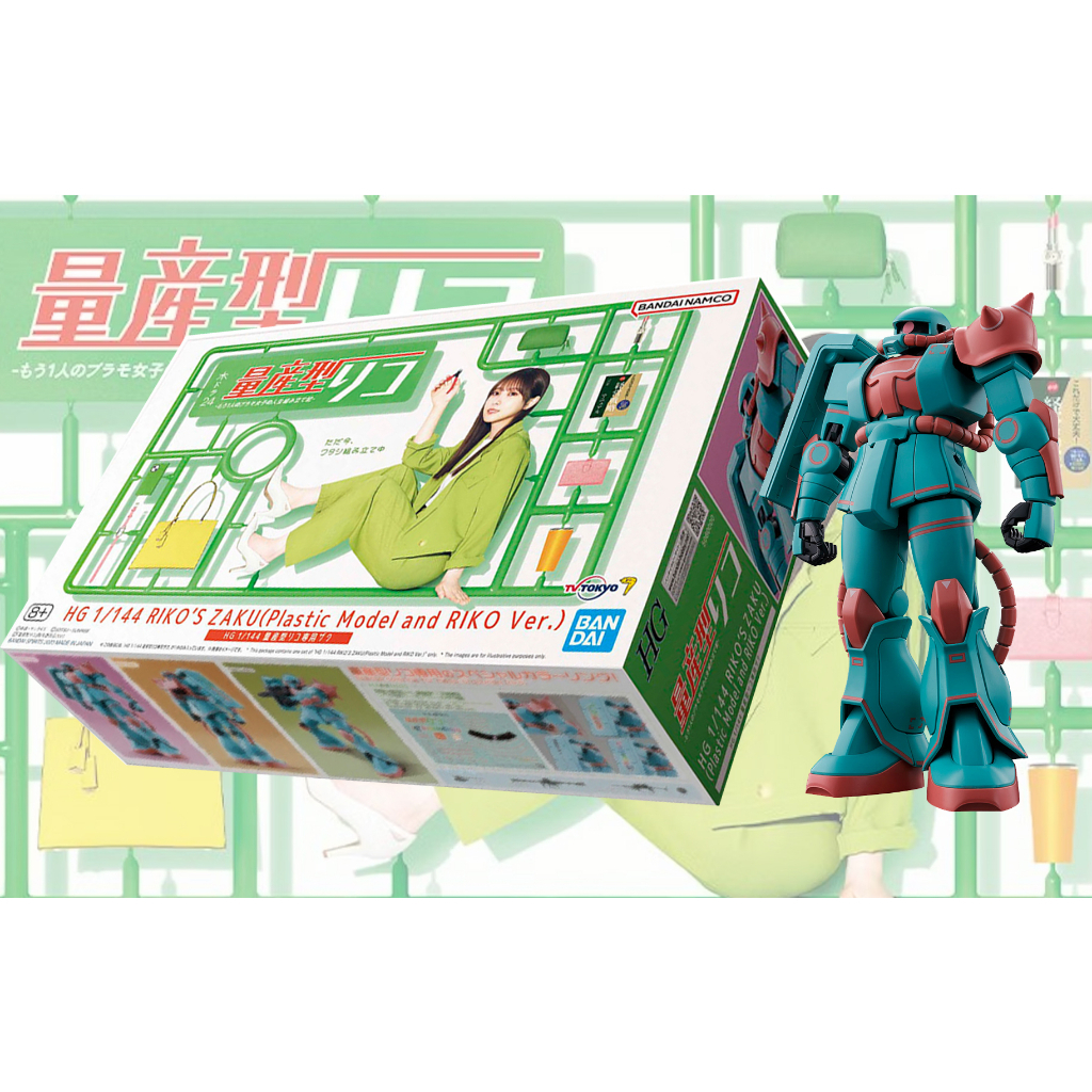 (READY STOCK) P-BANDAI HG 1/144 Riko’s Zaku (Plastic Model and RIKO Ver ...