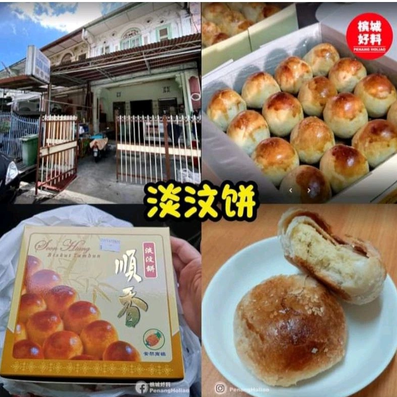 Penang Famous Traditional SOON HIANG Homemade Tau Sar Pheah Piah Tambun ...