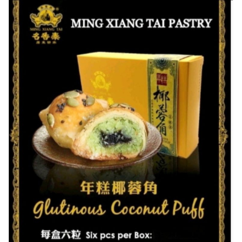 Penang MING XIANG TAI Cantonese Pandan Lotus Salted Egg Pastry ...