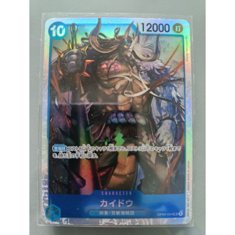 ONE PIECE CARD GAME / OP04-044 I CHARACTER Kaido (SR) | Shopee Malaysia