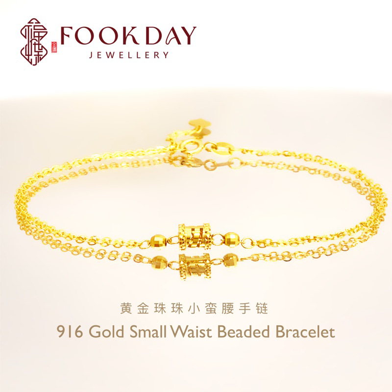 FOOKDAY 916 (22K) Gold Small Waist Beaded Bracelet 916 黄金珠珠小蛮腰手链 Rantai ... FOOKDAY 916 (22K) Gold Small Waist Beaded Bracelet 916 黄金珠珠小蛮腰手链 Rantai ...