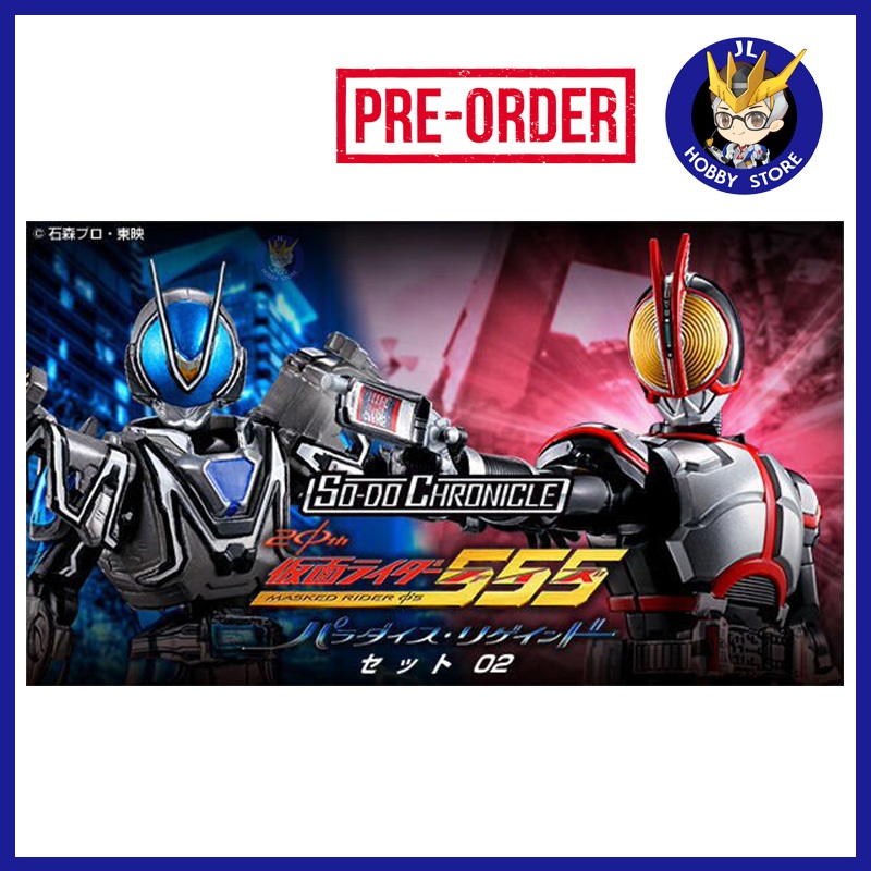 [P-SEPT 2024] P-BANDAI SO-DO CHRONICLE Kamen Rider 555 20th Paradise Regained Set 02 Kamen Rider ...