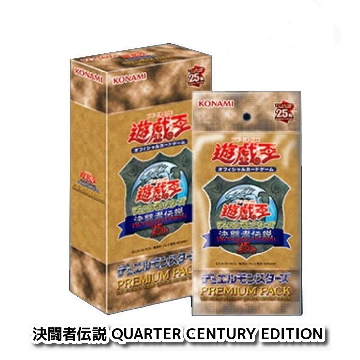 Yu-Gi-Oh OCG 25th Anniversary PREMIUM PACK Tokyo Dome Limited The Legend of Duelist QUARTER ...