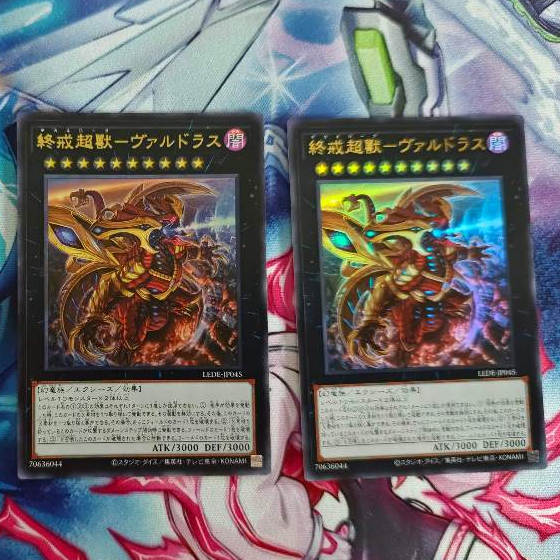 YUGIOH KONAMI LEDE-JP045 Decanelogue - Valdrath (Ultra Rare) | Shopee Malaysia
