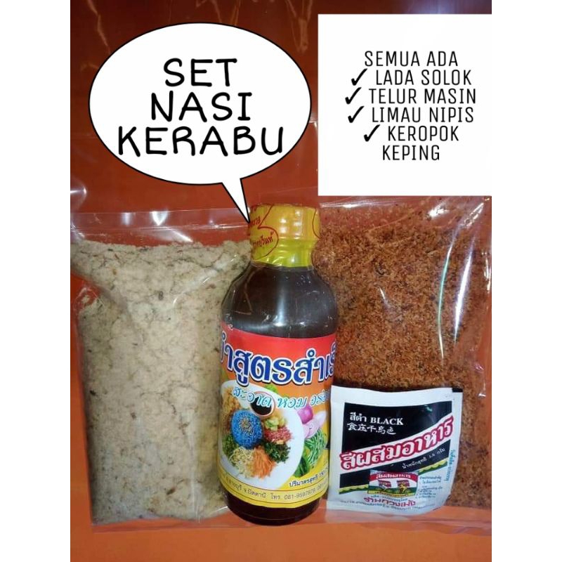 SET NASI KERABU THAI 4 IN 1 SEDAP SENGOTI | Shopee Malaysia