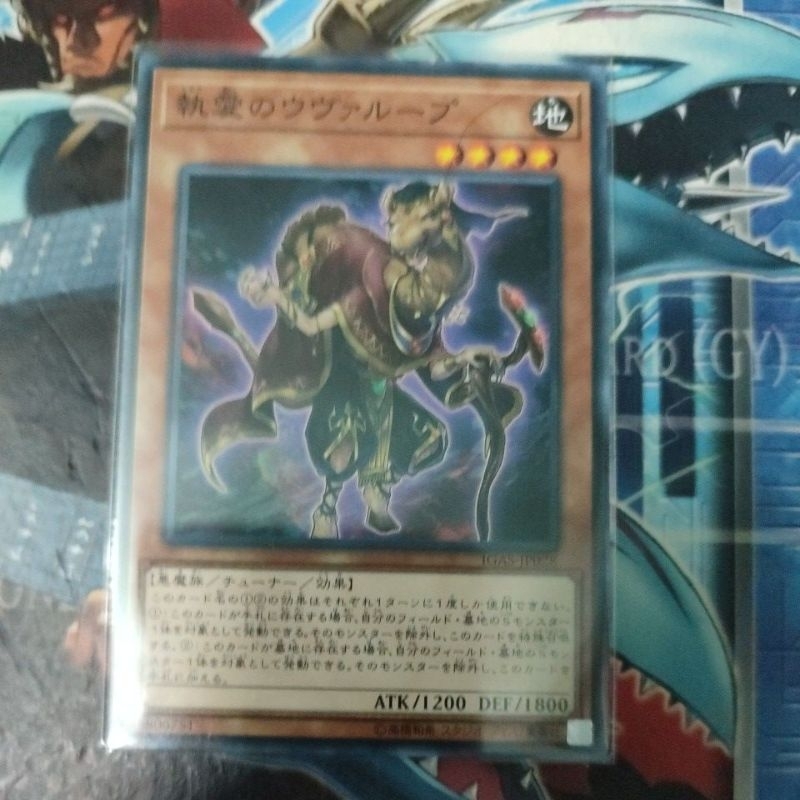 Yugioh Card 游戏王 Obsessive Uvualoop IGAS-JP028 | Shopee Malaysia