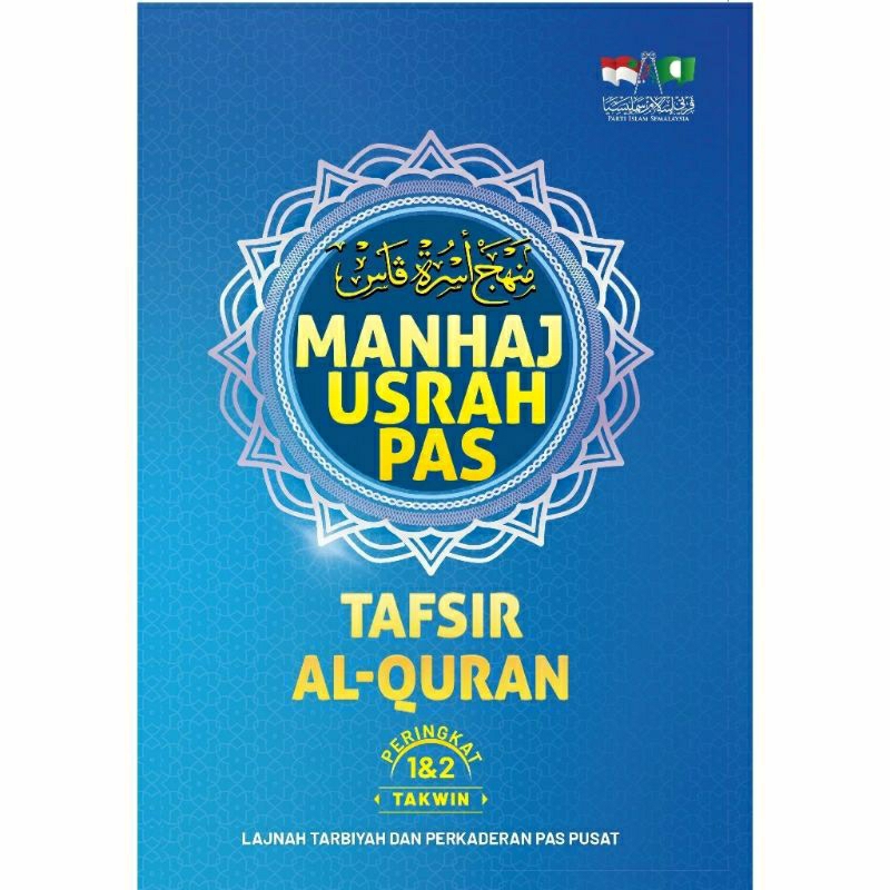 MANHAJ USRAH PAS TAFSIR AL-QURAN PERINGKAT TAKWIN 1 & 2 | Shopee Malaysia