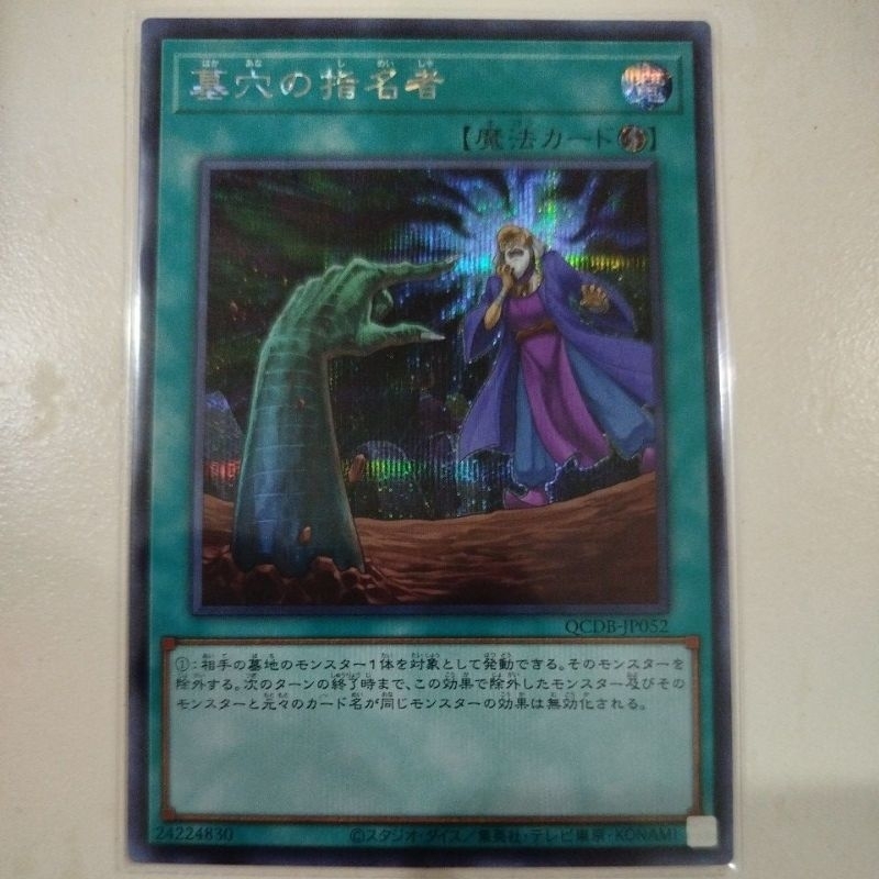 yugioh qcdb-jp052 rc03-jp040 QCAC-JP015 20TH-JPC94 Called By The Grave (UPR/SER/SR) | Shopee ...