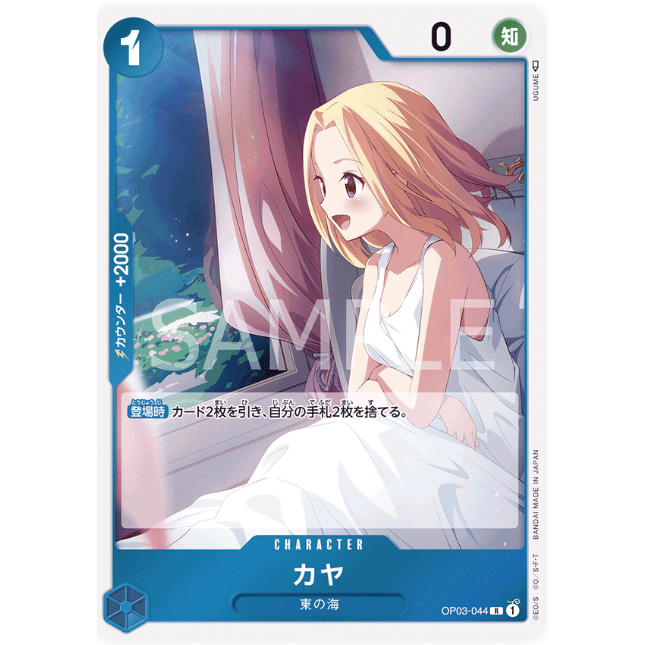 ONE PIECE CARD Game OP03-044 Kaya ( R ) opcg OP03-44 Blue | Shopee Malaysia