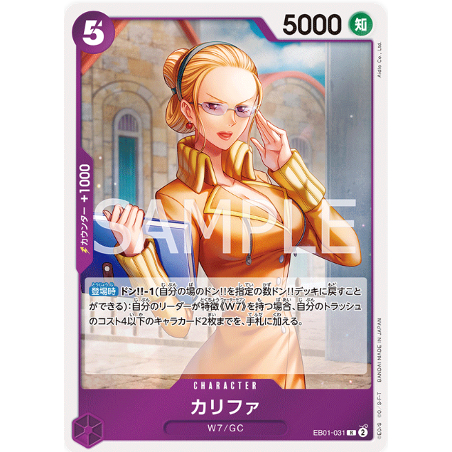 ONE PIECE CARD Game EB01-031 Kalifa ( R ) opcg EB01-31 purple | Shopee Malaysia