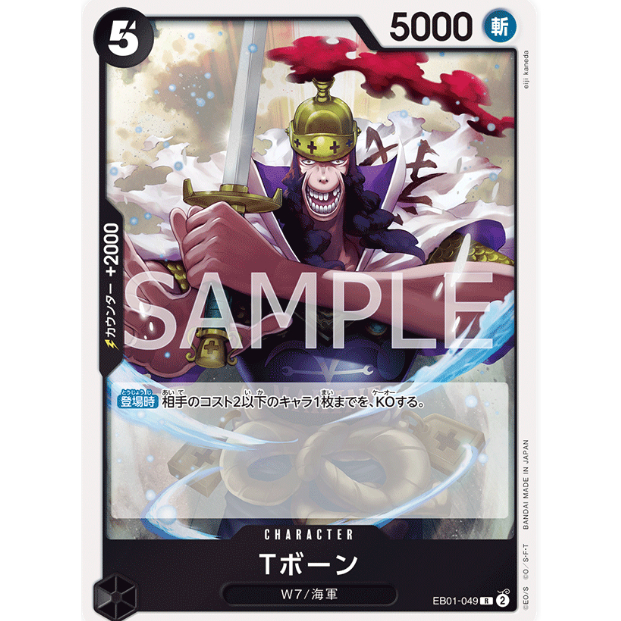 ONE PIECE CARD Game EB01-049 T-Bone ( R ) opcg EB01-49 tbone Black | Shopee Malaysia