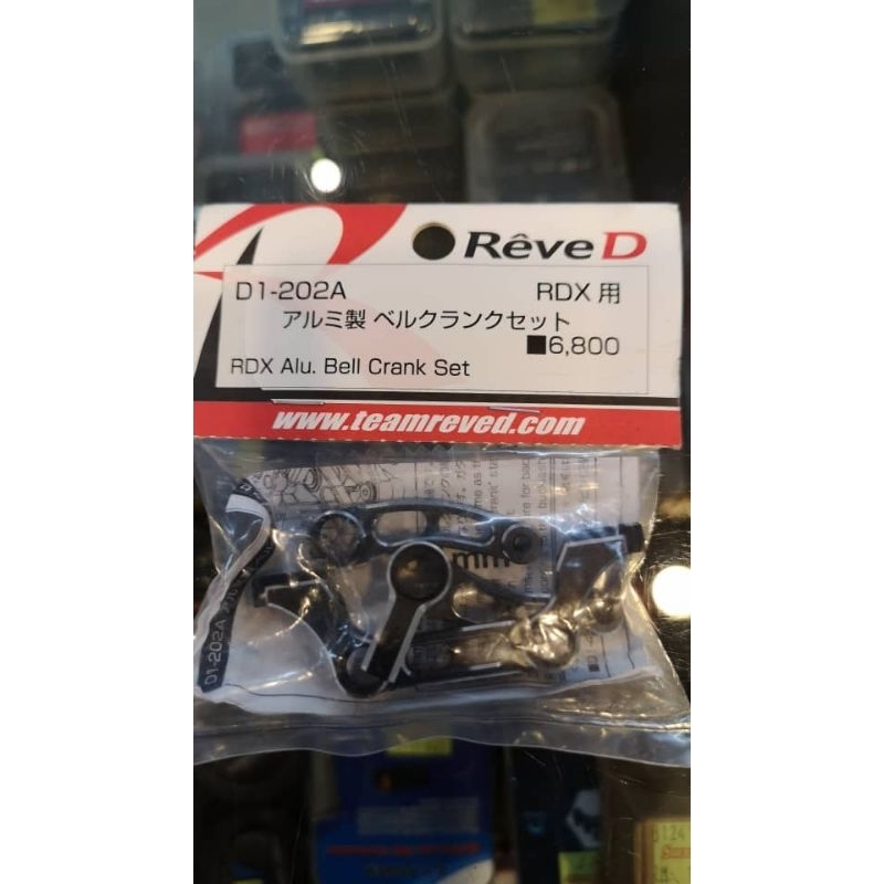 REVED D1-202A RDX ALUMINUM BELL CRANK SET BLACK | Shopee Malaysia