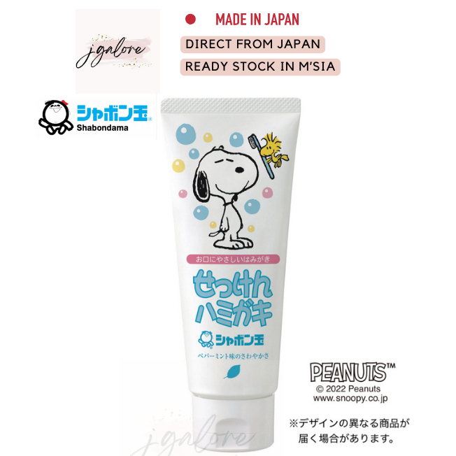 ☆Japan☆SHABONDAMA Fluoride Free Toothpaste 日本泡泡玉 天然无添加牙膏 140g [Snoopy ...
