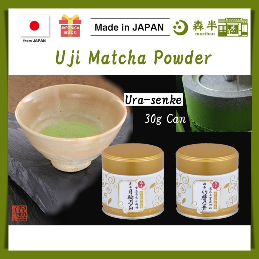 【Morihan】Uji Matcha Powder『 Getsurin no Shiro 』『 Chikureki no Mukashi ...