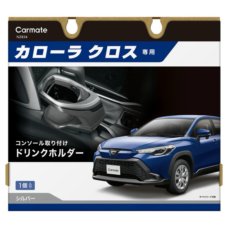 Toyota Corolla Cross Drink Holder Carmate NZ834 | Shopee Malaysia