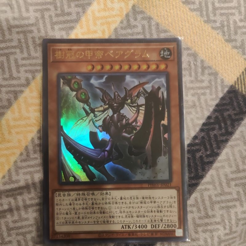 Yugioh: PHHY-JP021 Tree Crown Armorperor Beagram (Ultra Rare) | Shopee Malaysia