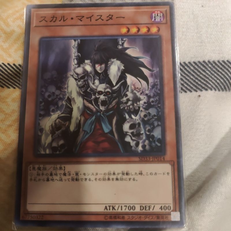 Yugioh: SD33-JP014 / SD42-JP016 Skull Meister (Common) | Shopee Malaysia