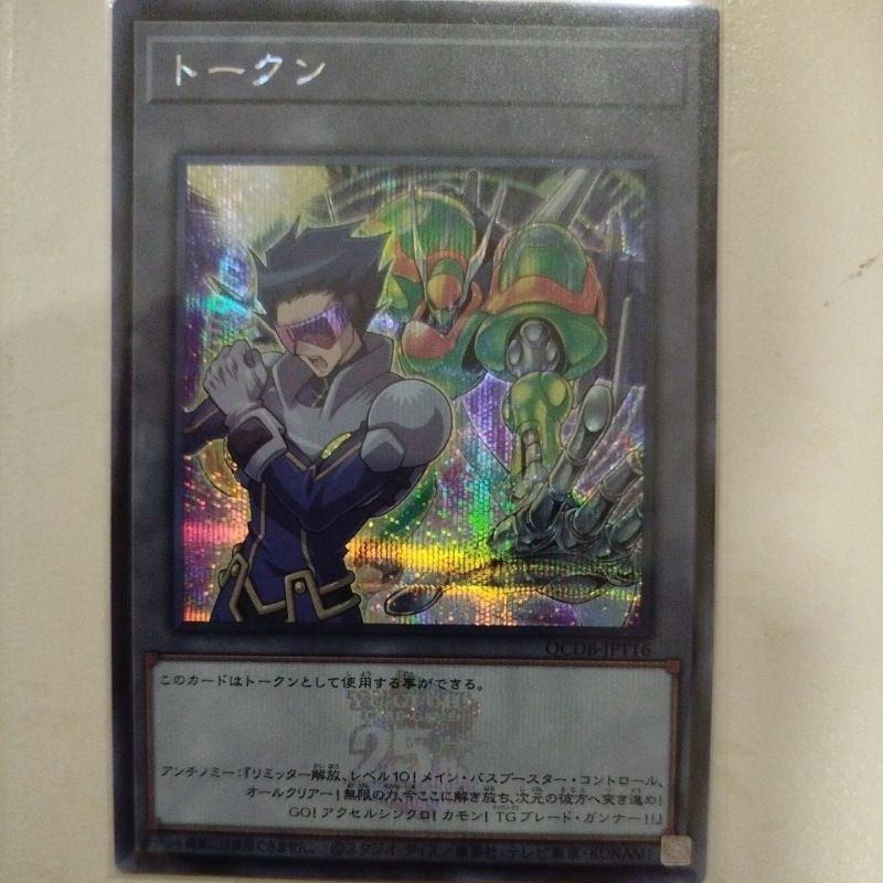 yugioh qcdb-jpt16 Antinomy & T.G Blade Blaster Token (SER/SR) | Shopee Malaysia