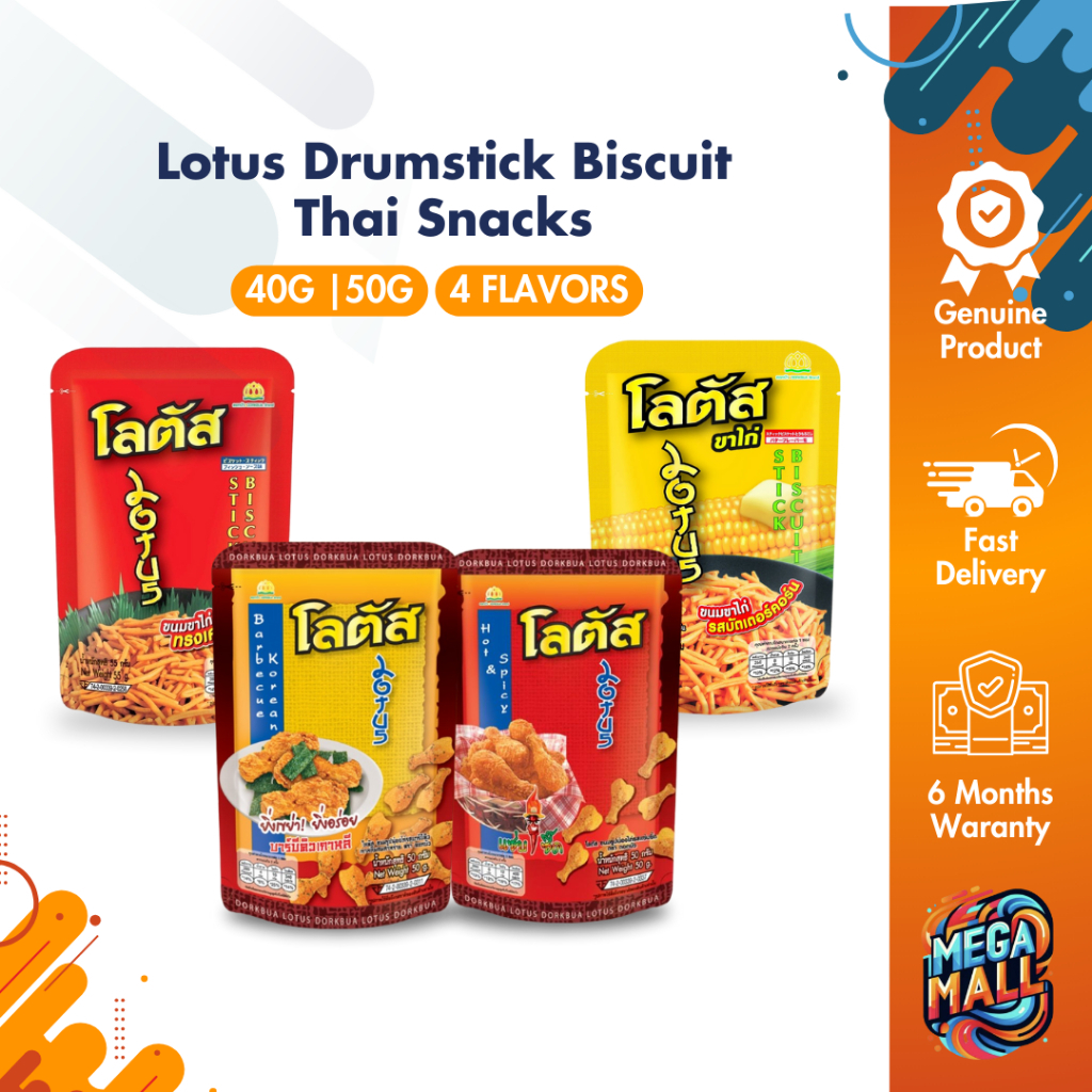 Lotus Drumstick Biscuit Thai Snacks Chicken Drumstick Flavor Stick Hot ...