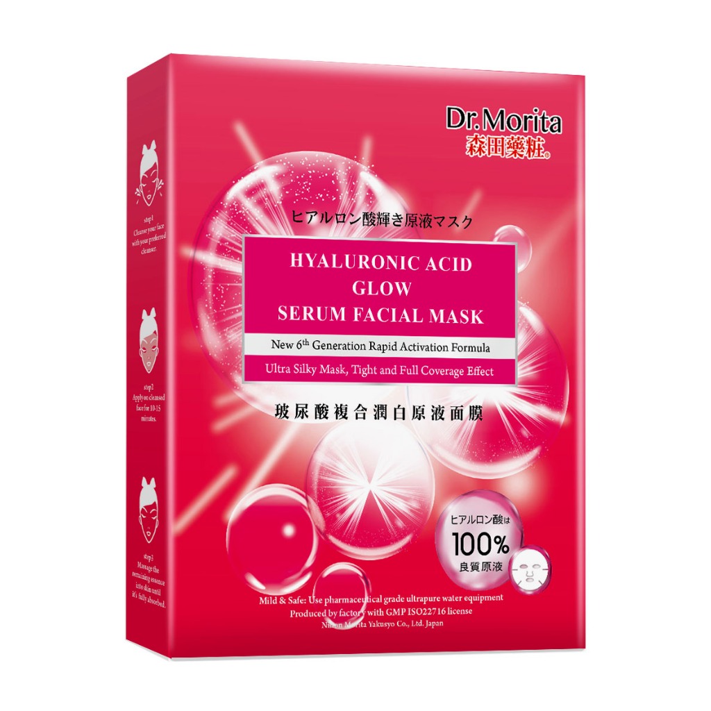 Dr Morita Hyaluronic Acid Glow Serum Facial Mask (3's) | Shopee Malaysia