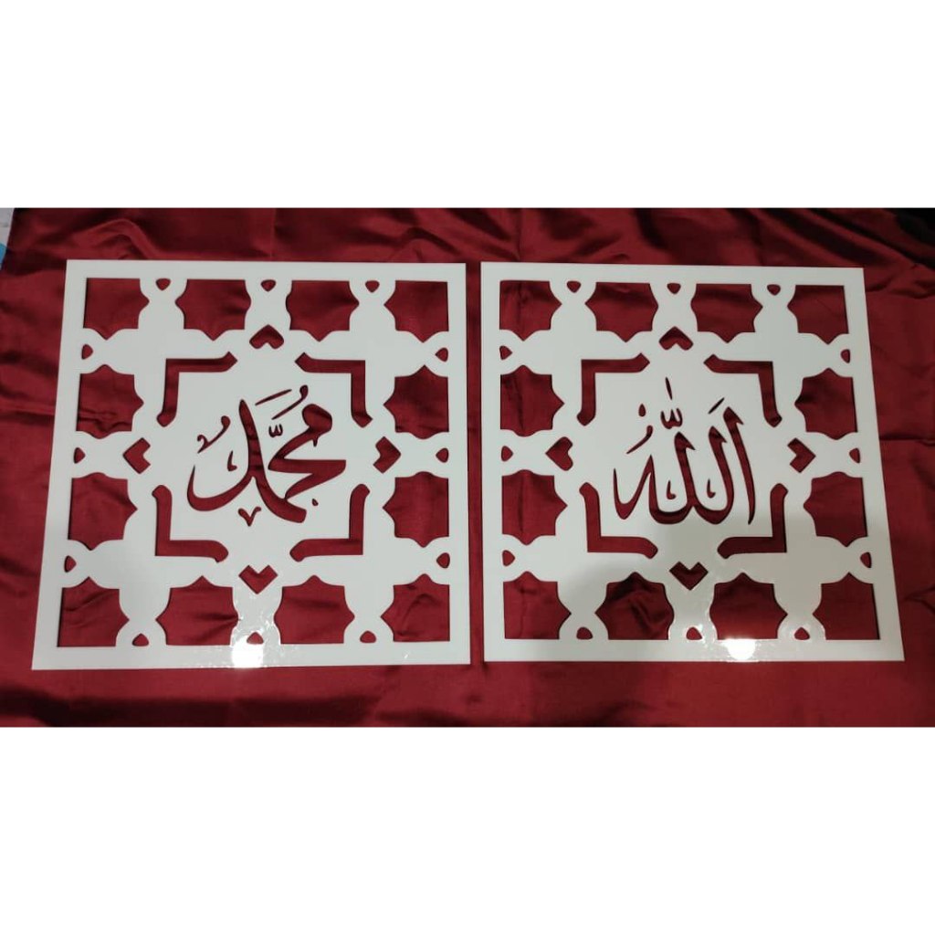 PANEL KHAT ISLAMIK ALLAH MUHAMMAD SAW, ISLAMIC PANEL KHAT, DECO, MIHRAB ...