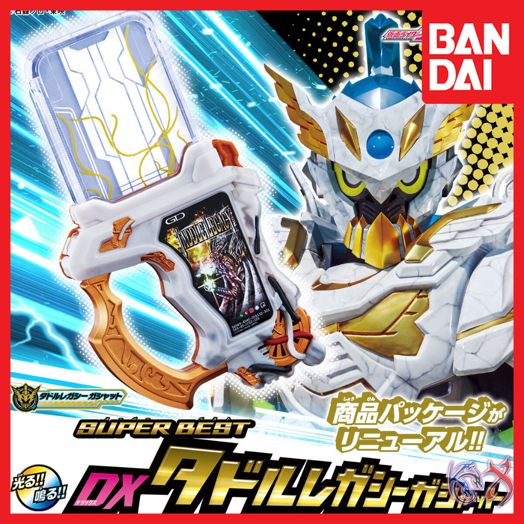 (READY STOCK) SUPER BEST DX Taddle Legacy Gashat Kamen Rider Ex-AID ...