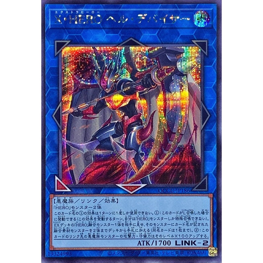 YUGIOH QCCU-JP186 LVP3-JP031 Xtra HERO Infernal Devicer | Shopee Malaysia