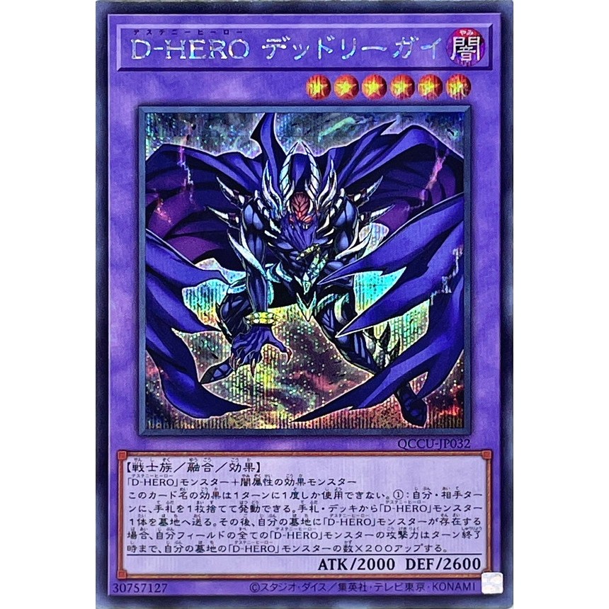Yugioh QCCU-JP032 VP16-JP001 SUB1-JP026 Destiny HERO - Dangerous | Shopee Malaysia