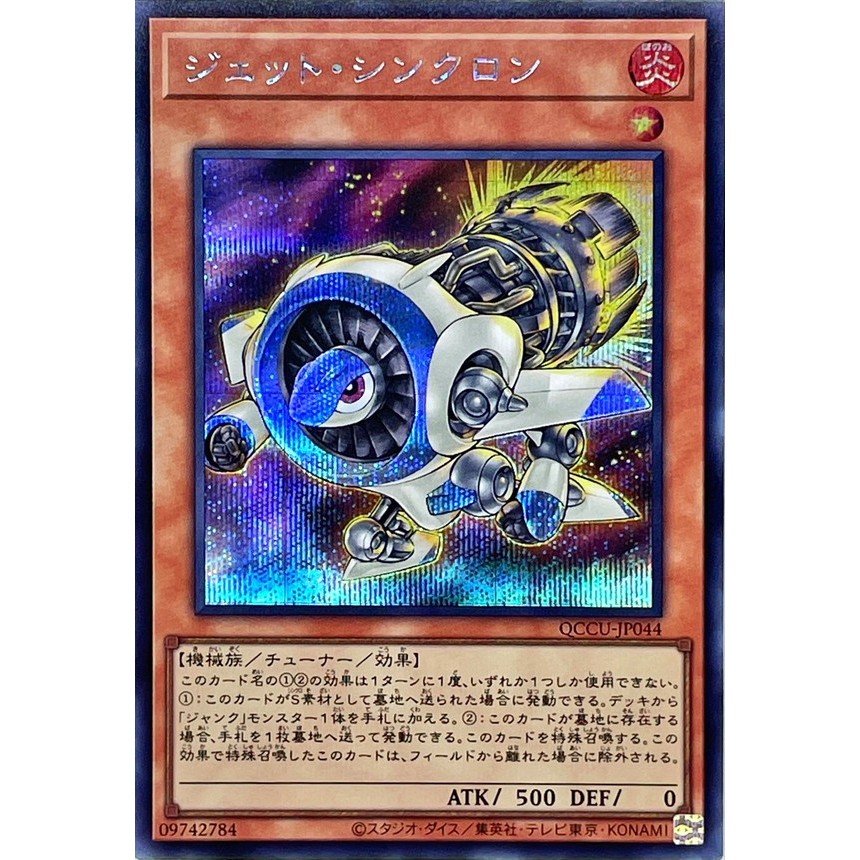 YUGIOH QCCU-JP044 SD28-JP001 DP23-JP030 AC03-JP034 Jet Synchron | Shopee Malaysia