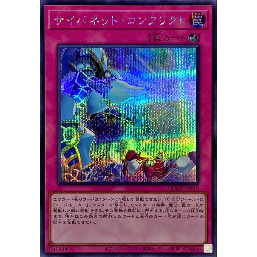 YUGIOH QCCU-JP110 SD34-JP032 Cynet Conflict | Shopee Malaysia