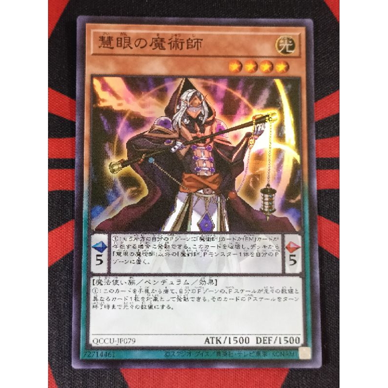 YUGIOH KONAMI QCCU-JP079 Wisdom-Eye Magician (Super Rare) | Shopee Malaysia