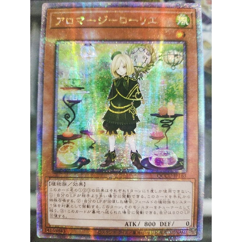 游戏王 Yugioh QCCU-JP163 Aromage Laurel QCSR | Shopee Malaysia