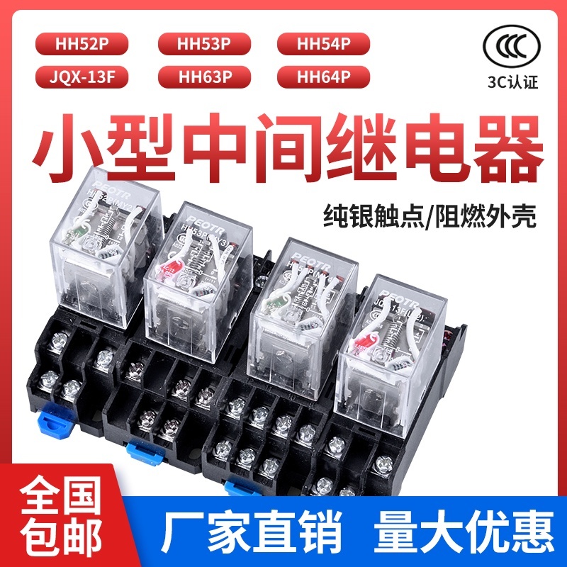 Relay HH52P(MY2NJ) HH53P(MY3NJ) HH54P(MY4NJ) 12V 24V 220V 8Pin 11Pin 14Pin JQX-13F | Shopee Malaysia