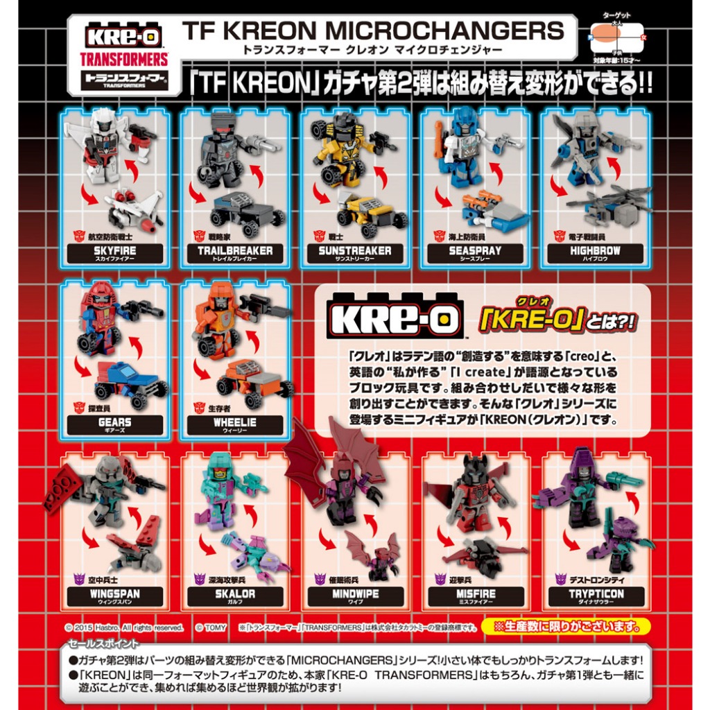 Takara Tomy A.R.T.S Kre-O Transformers Micro-Changers Kreon MINDSWIPE ...