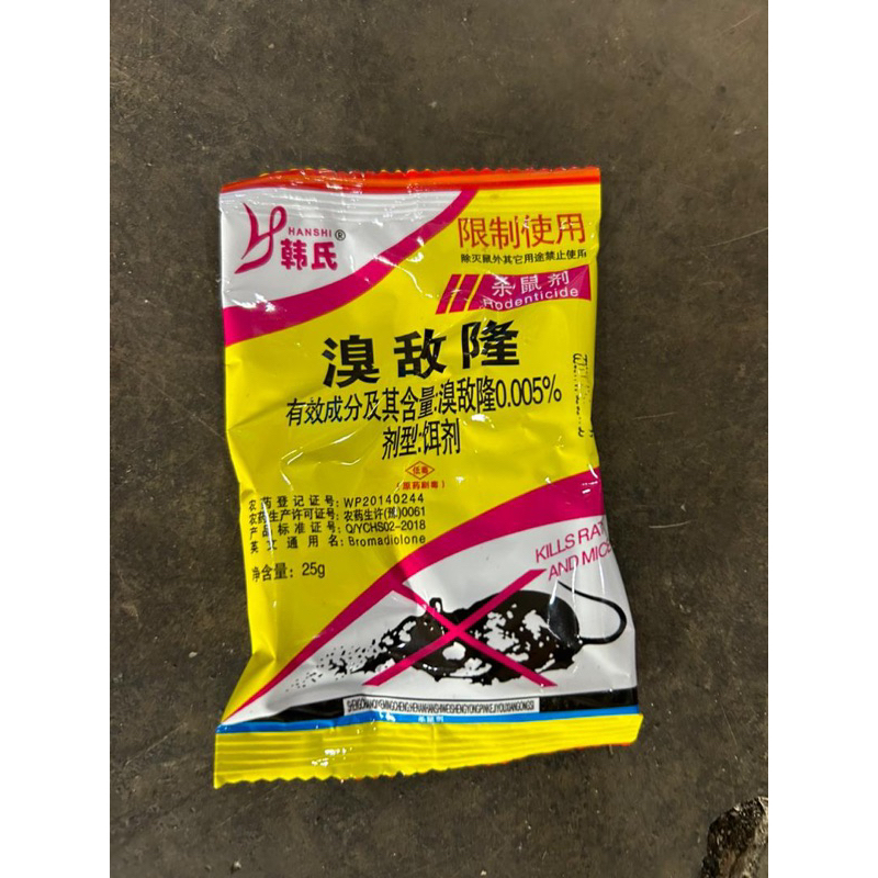 避鼠 凝胶膏 驱老鼠神器防鼠Anti mouse gel penghalau tikus Berkesan Rat Repellent Gel ...