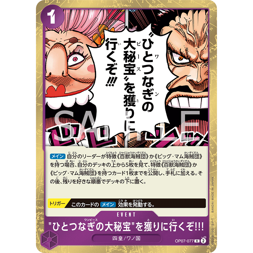 One Piece Card Game TCG Booster 500 Years in the Future Purple Deck ...
