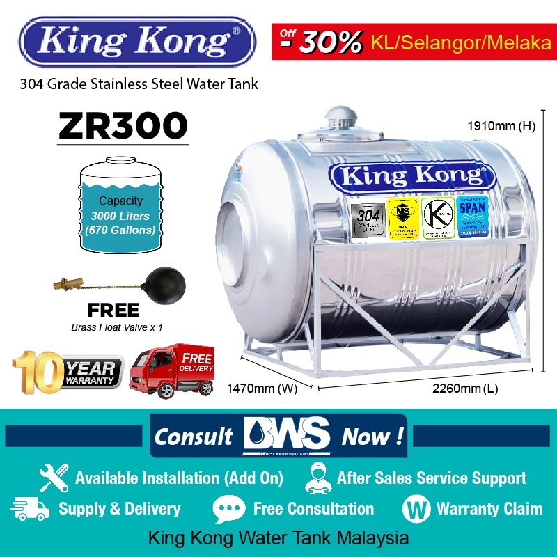 King Kong ZR300 (3000 liters) Stainless Steel Water Tank (Horizontal ...