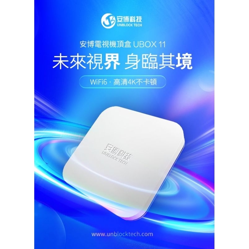 (PM for Offer)UnblockTech Ubox 11 Pro Max New Model (4gb+64gb) Android ...