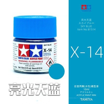 TAMIYA ACRYLIC PAINT MINI X1-X19 10ML (GLOSS) ① | Shopee Malaysia
