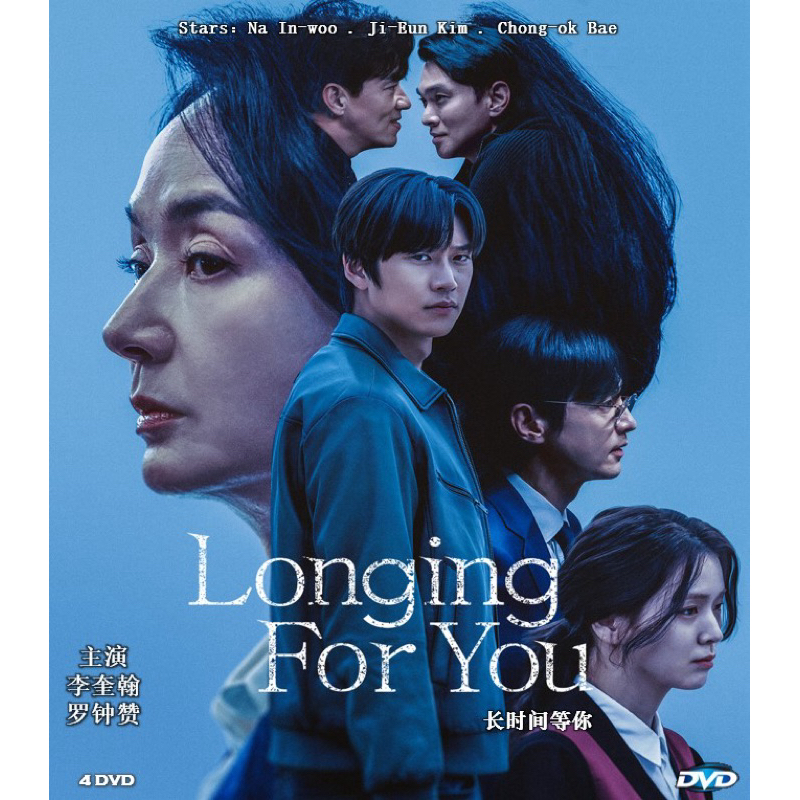 Longing For You 长时间等你 (2023) English/Chinese/Malay Subtitles (韩剧 ...