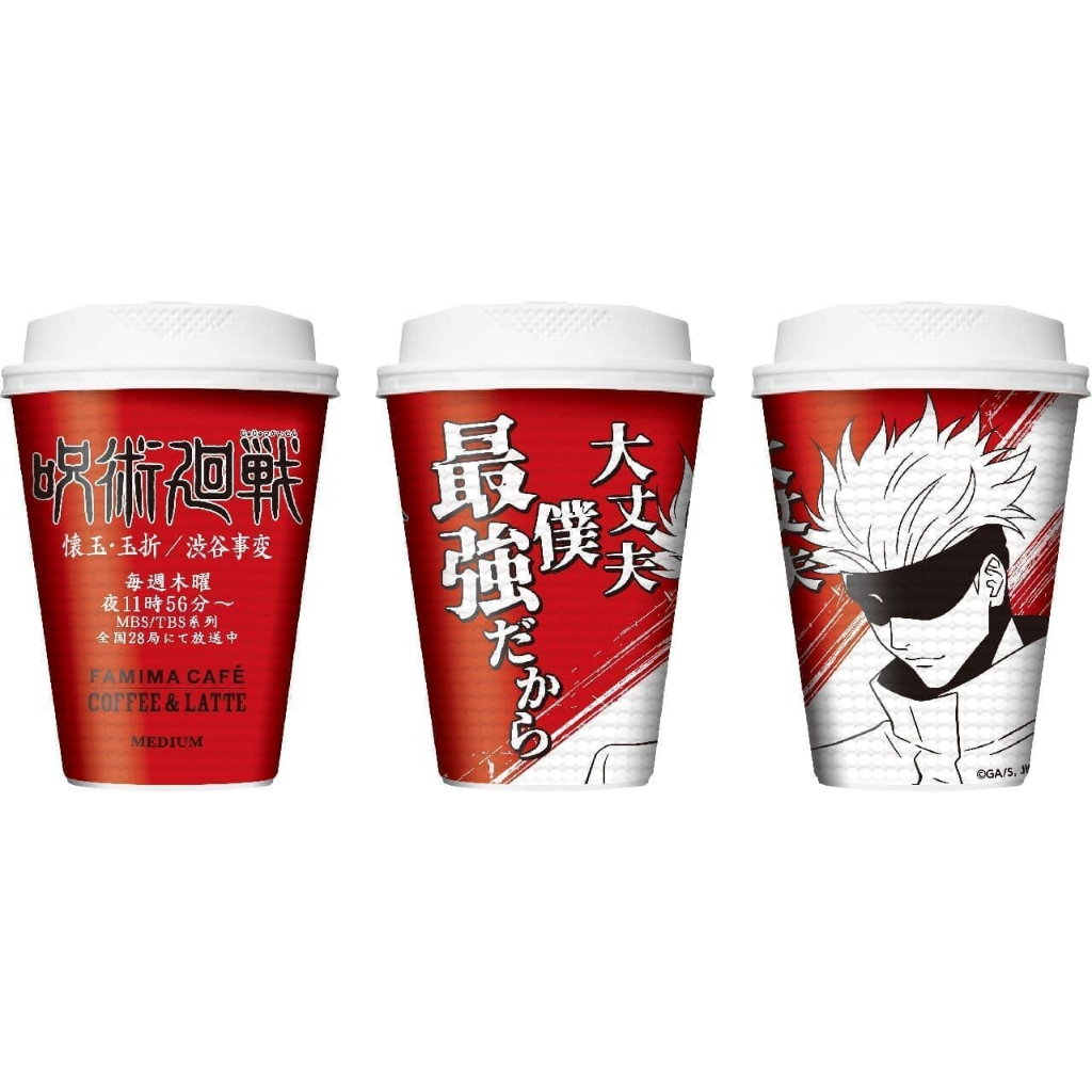 Jujutsu Kaisen X Family Mart Gojo Satoru coffee cup limited edition ...