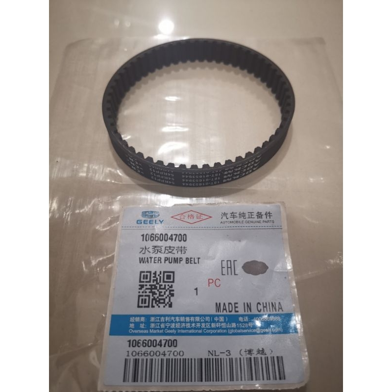 ORIGINAL PROTON GEELY X70 WATER PUMP BELT 1066004700 | Shopee Malaysia