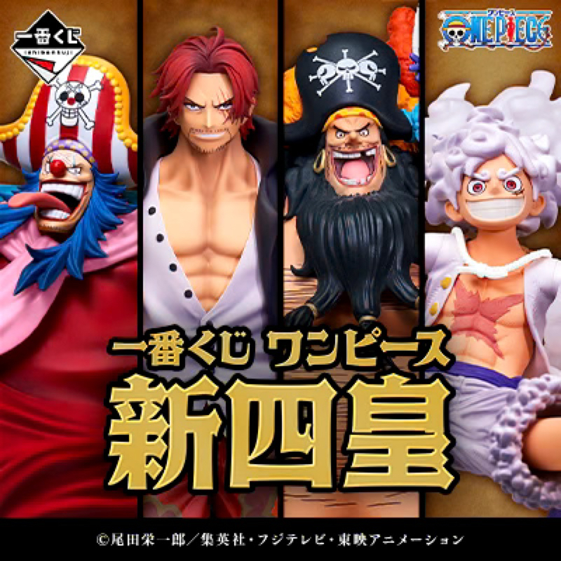 Bandai Ichiban Kuji Masterlise Expiece New Emperor Luffy Shanks Buggi ...