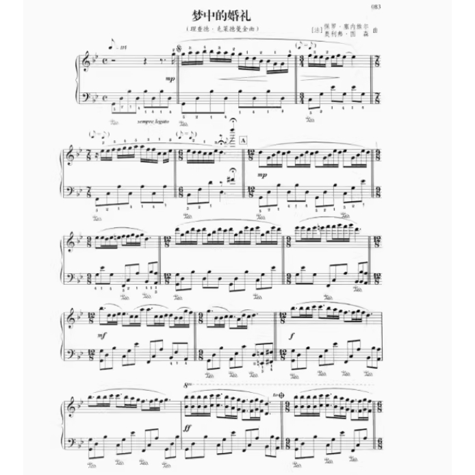 [pdf Version]dream Wedding Richard Clayderman Piano Score 梦中的婚礼 理查德克莱德曼