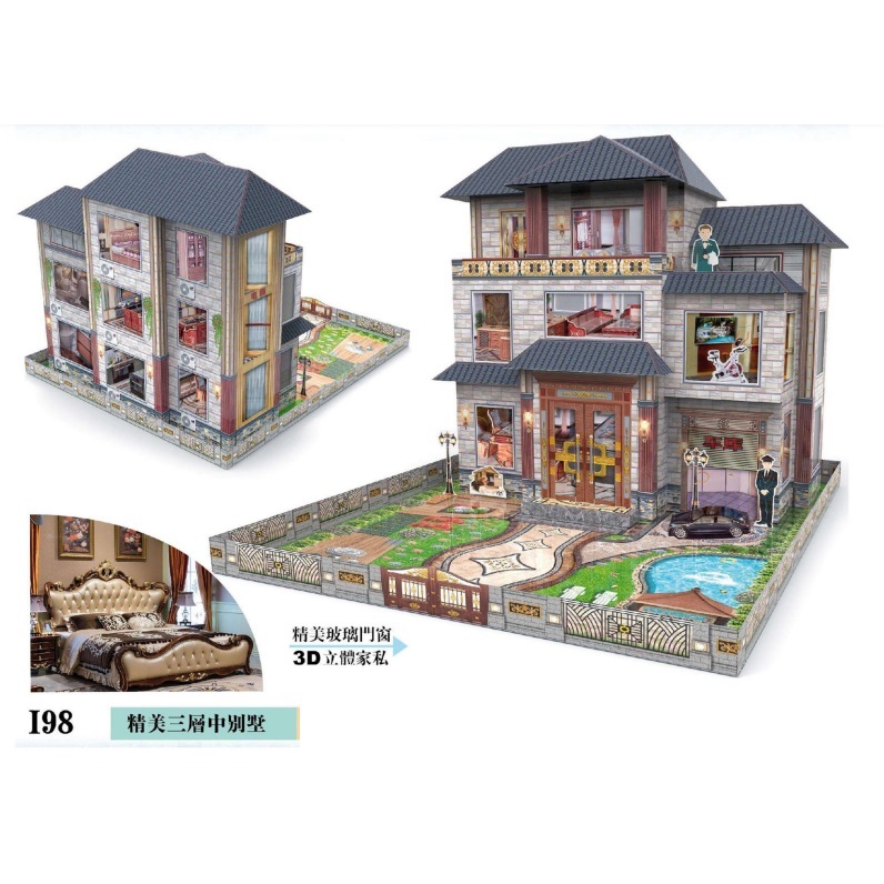 I98 纸扎 精美三层大别墅 房子 屋子 清明节 祭祖 祭品 拜祖先 Paper made 3 stories bungalow ...